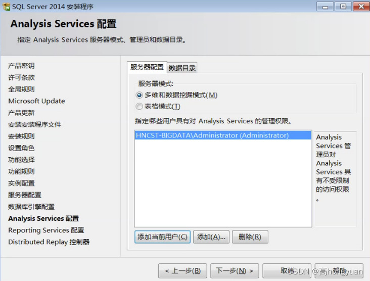 SQL Server 安装教程_sqlserver2014安装教程-CSDN博客