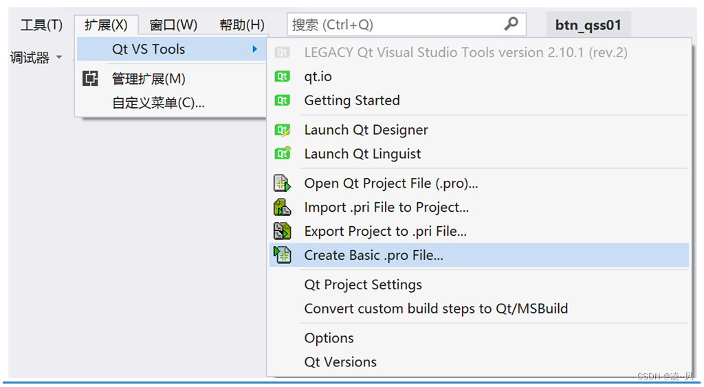 【QT入门】VS qt和QtCreator项目的相互转换_vs qt 转 qtcreator-CSDN博客
