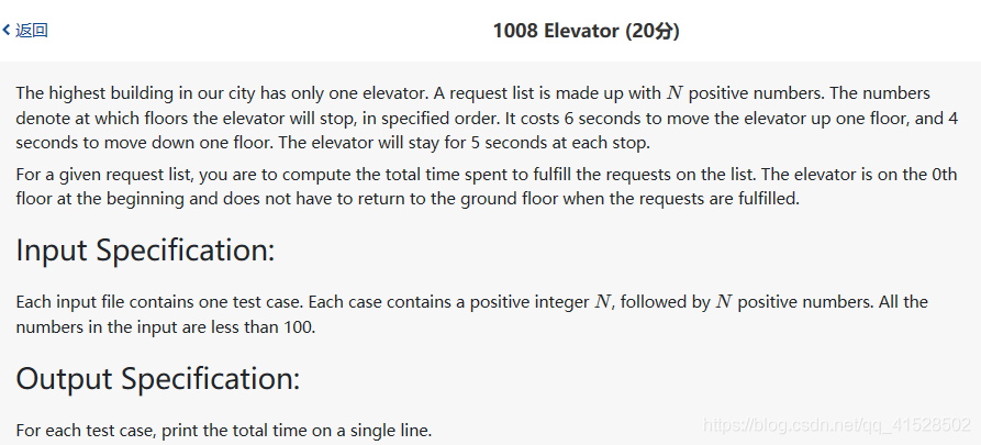 PAT_甲级_1008 Elevator (20分) (C++)_elevator class c++-CSDN博客