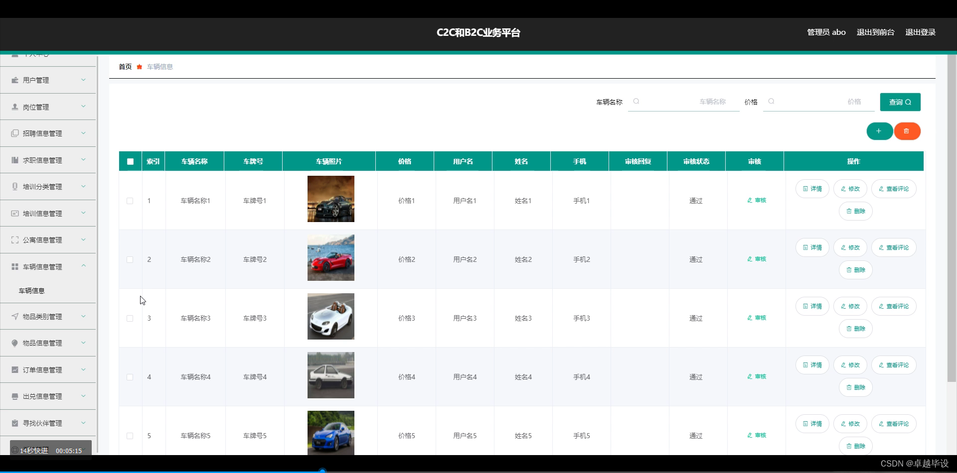 Java毕设项目C2C和B2C业务平台计算机（附源码+系统+数据库+LW）_b2c java 项目-CSDN博客