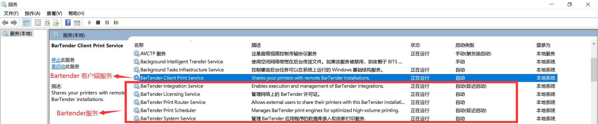 Bartender Http方式调用打印_bartenderprintclient-CSDN博客