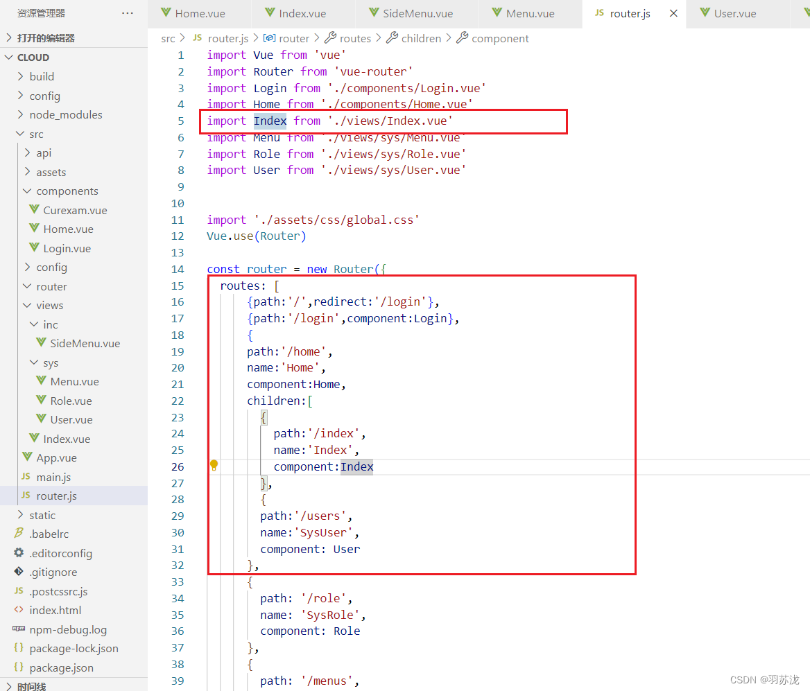 springboot+vue云考试系统--嵌套路由-CSDN博客
