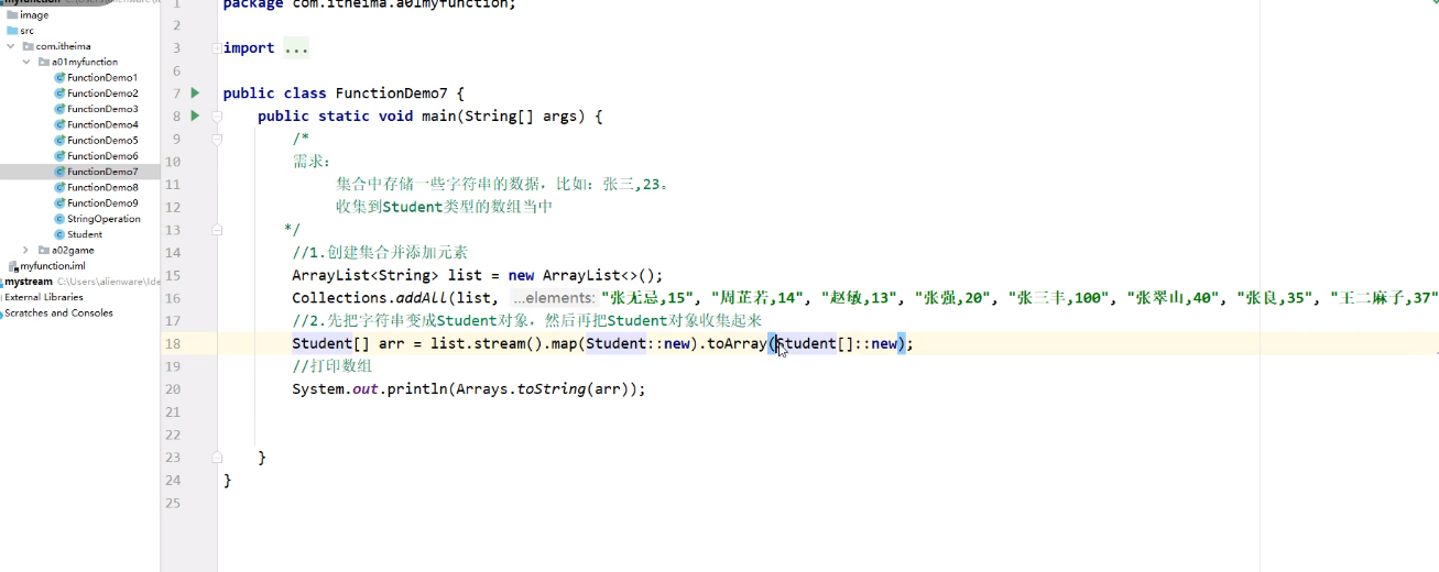 Java202303java学习笔记第三十四天转成自定义对象收集到数组 Csdn博客