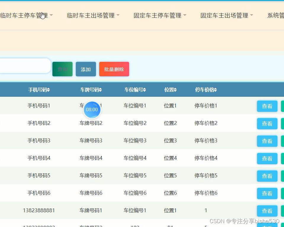 springboot+jsp临时停车场管理系统java+ssm+tomcat_springboot+jsp后台管理系统-CSDN博客