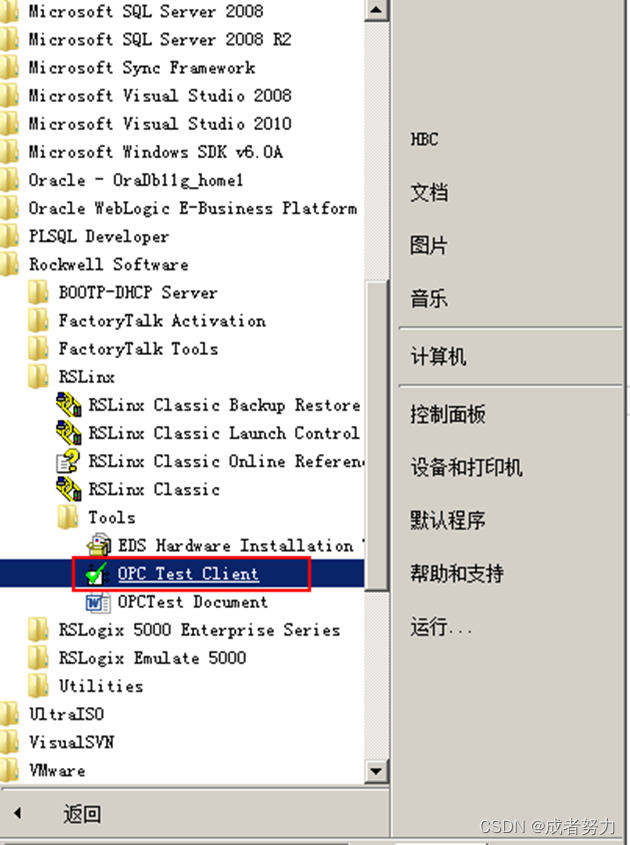 RSLinx软件模拟使用使用手册-CSDN博客