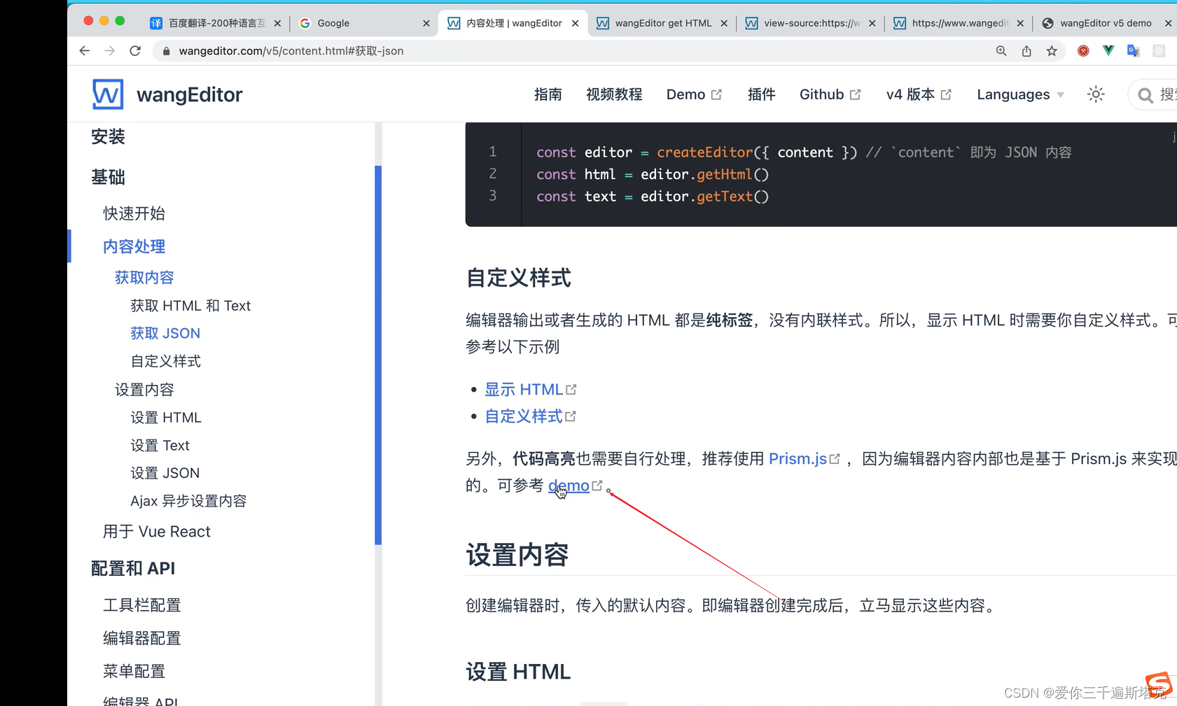文本，wangEditor5展示HTML无样式，wangEditor5如何看源码，Ctrl + U看CSS文件，代码高亮，Prism.js可以实现，解决方法，参考网页源代码的写法 ...