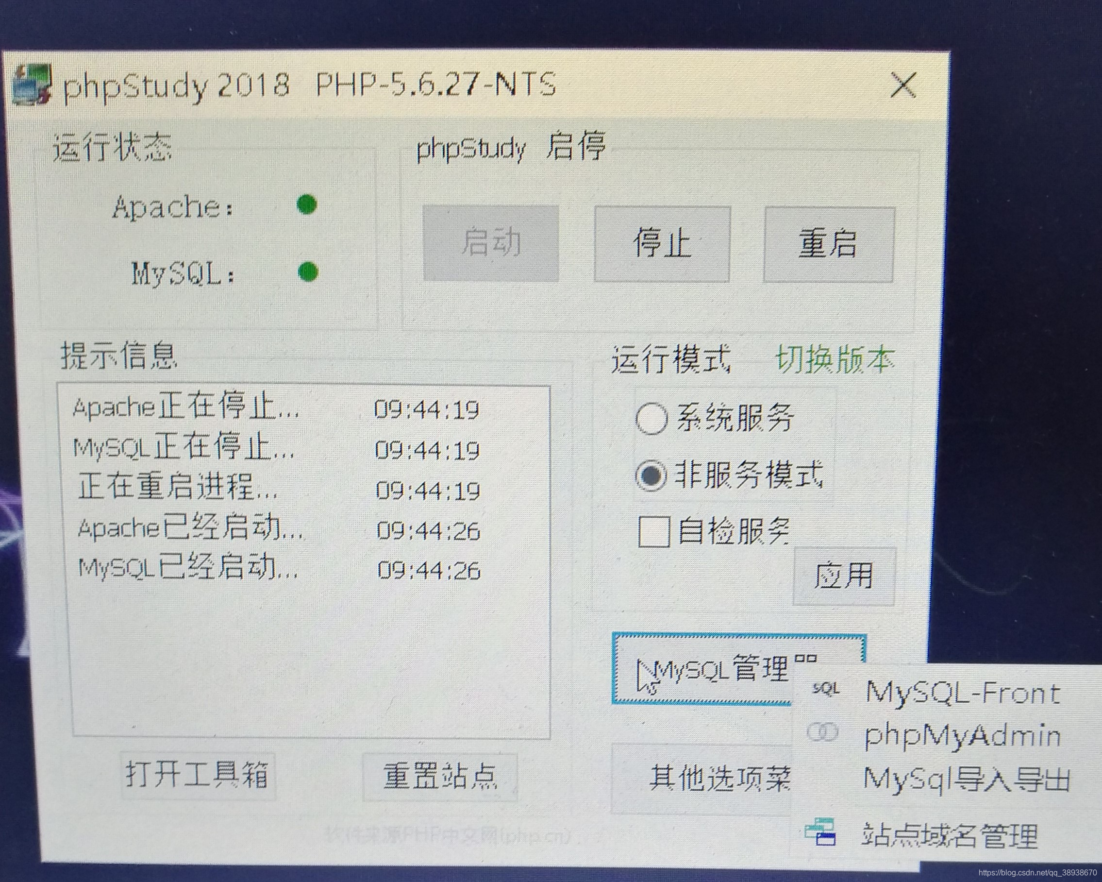 关于phpstudy集成环境中phpmyadmin的相关配置_phpstudy phpmyadmin-CSDN博客