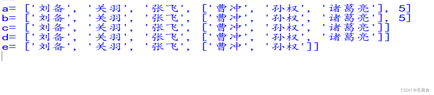 python赋值/浅拷贝/深拷贝_python copy.deepcopy 赋值-CSDN博客