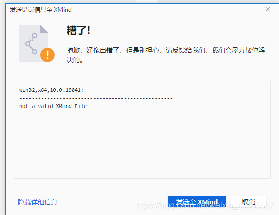 python xmind 包使用 （其中解决导出的xmind文件 xmind8可以打开 xmind2020及之后版本打开报错问题）_xmind高版本在低版本打开-CSDN博客