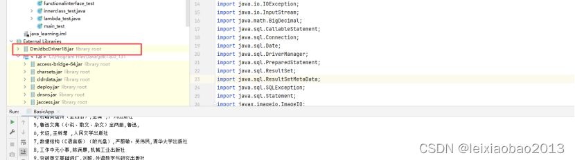 DM JDBC编程_jdbc:dm-CSDN博客