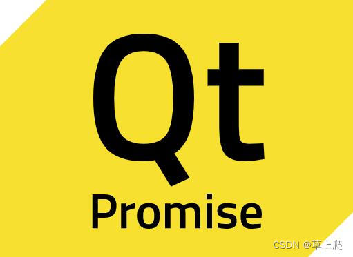 Qt优秀开源项目之十七：QtPromise-CSDN博客