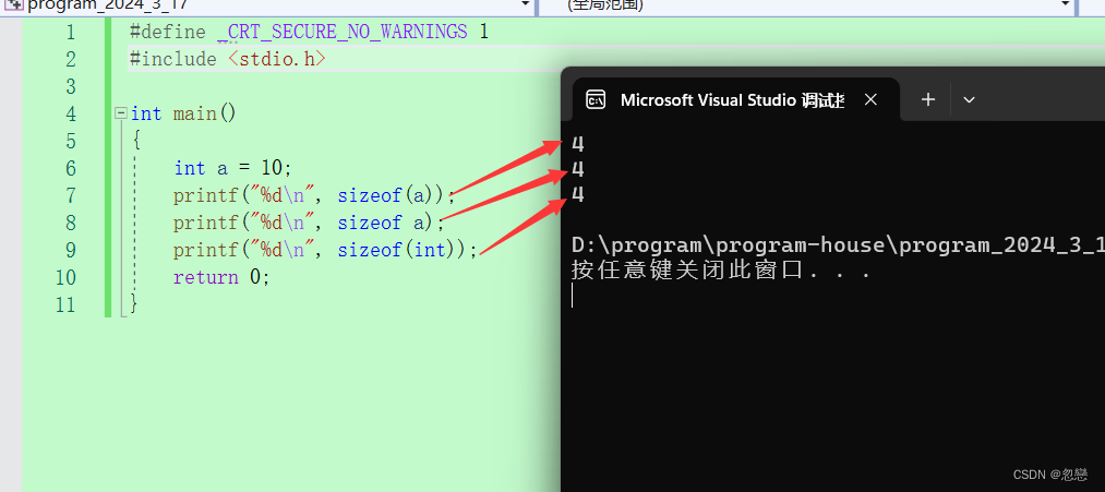 C语言sizeof与strlen的对比-CSDN博客