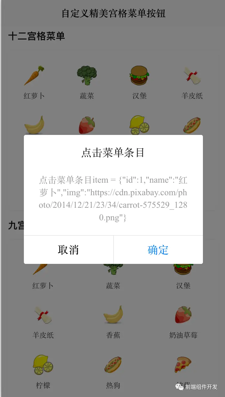 前端vue组件技术实践:构建自定义动态宫格菜单按钮组件vue 菜单组件 Csdn博客