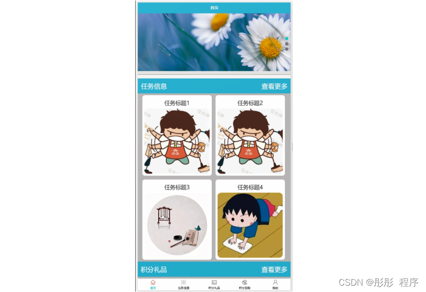 node.js+uniapp计算机毕业设计安卓儿童积分奖励APP（程序+APP+LW）_亲子时光机uniapp项目-CSDN博客