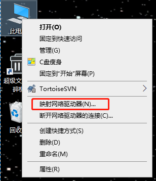 win | win10通过网络映射共享存储_win10网络存储-CSDN博客