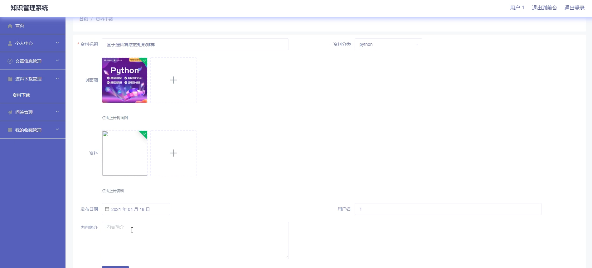 基于springboot的知识管理系统 毕业设计 Springbootvuemysql基于 Springboot 的在线个人知识管理工具设计与实现 Csdn博客