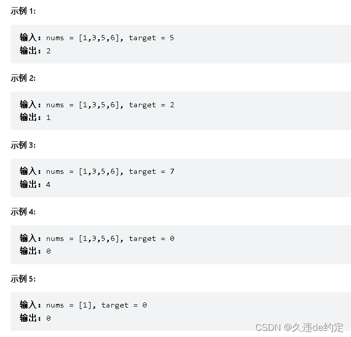 Leetcode刷题（算法）二分查找leetcode 二分查找 Csdn博客