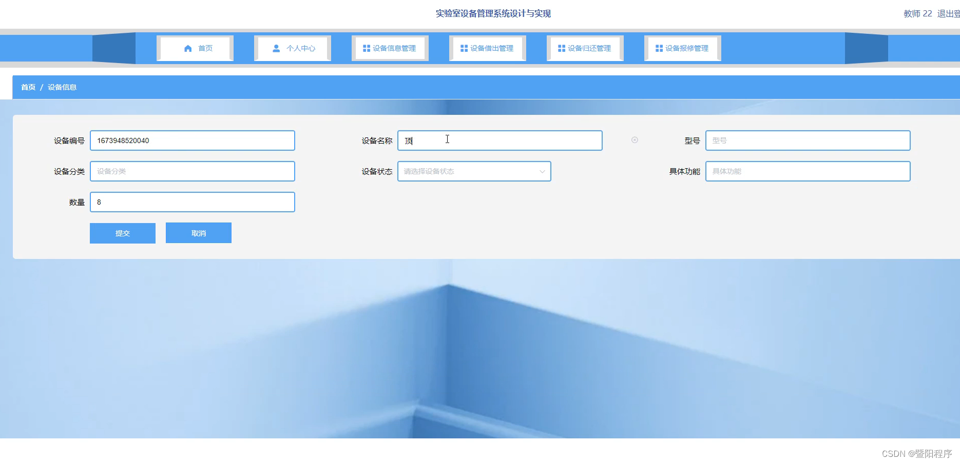 Django实验室设备管理系统设计与实现程序开题报告django 后台设备管理 Csdn博客