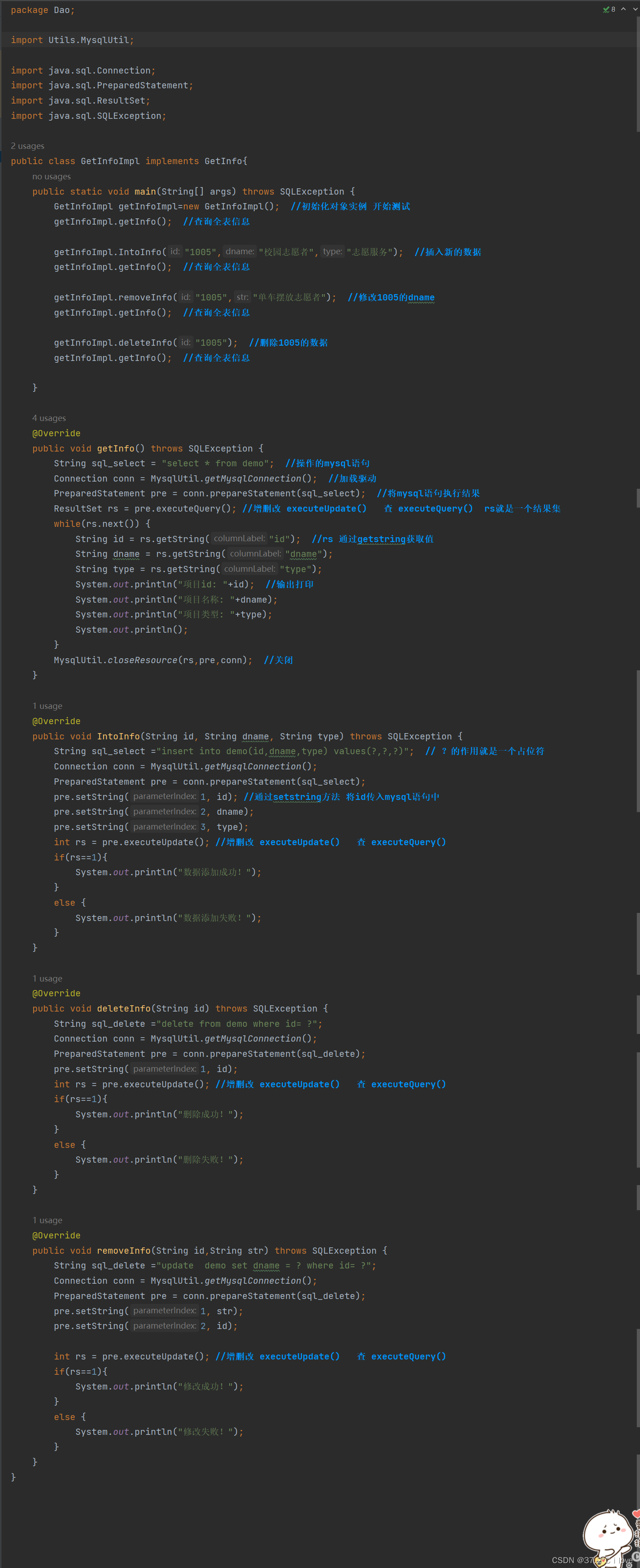 Java使用jdbc连接mysql数据库实现 增删改查操作jdbc增删改查操作截图4 5张 Csdn博客