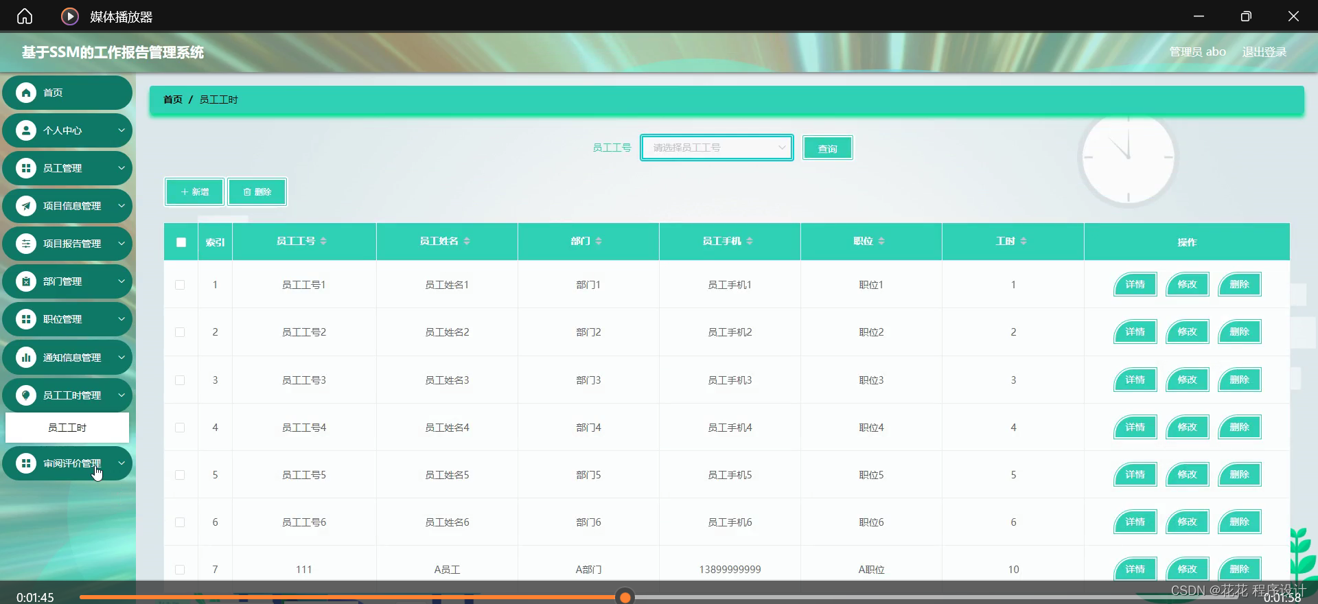 ssm/php/node/python基于的工作报告管理系统_工作汇报系统php源代码-CSDN博客