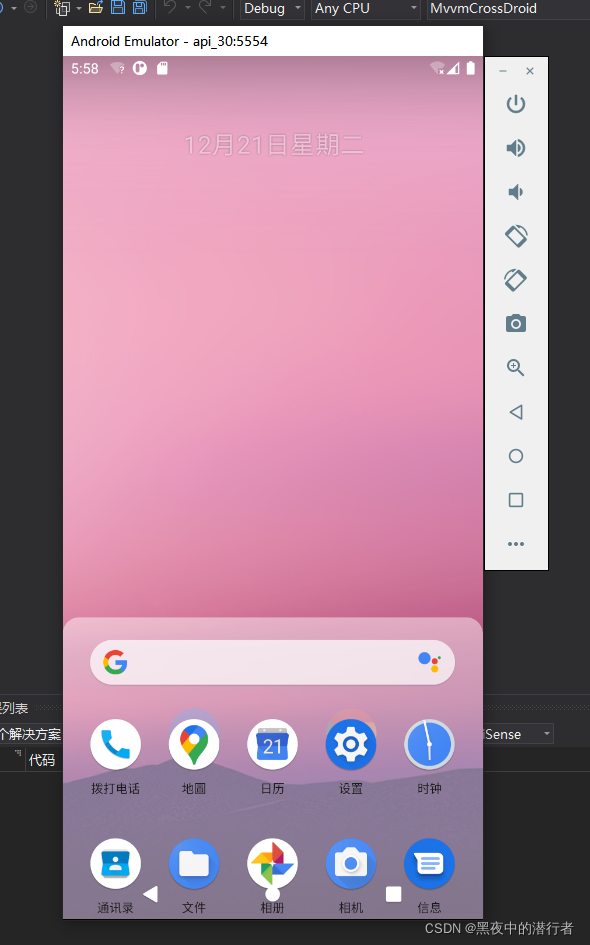 MvvmCross 跨平台应用开发——入门篇-CSDN博客