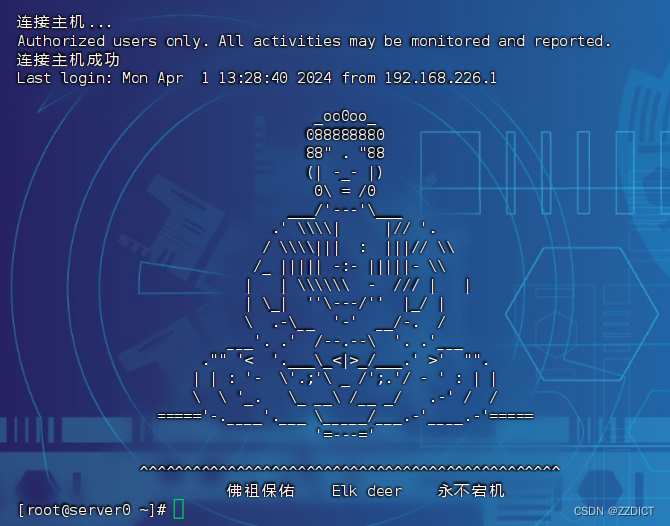 Linux登录欢迎提示信息设置详解_linux banner-CSDN博客