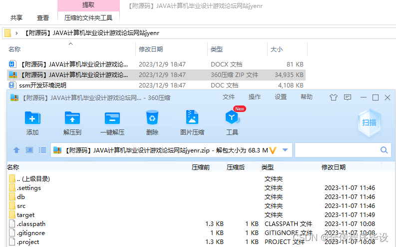【附源码】java计算机毕业设计游戏论坛网站(springbootmysql开题论文)基于javaweb的游戏论坛 Csdn博客