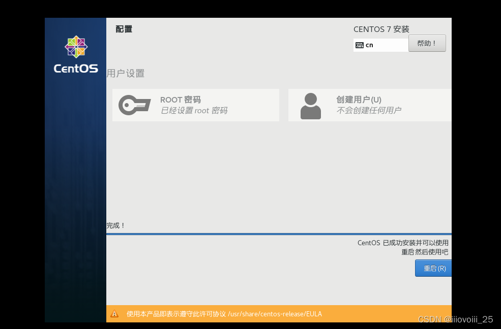 centOS的安装教程_centos7.6-CSDN博客