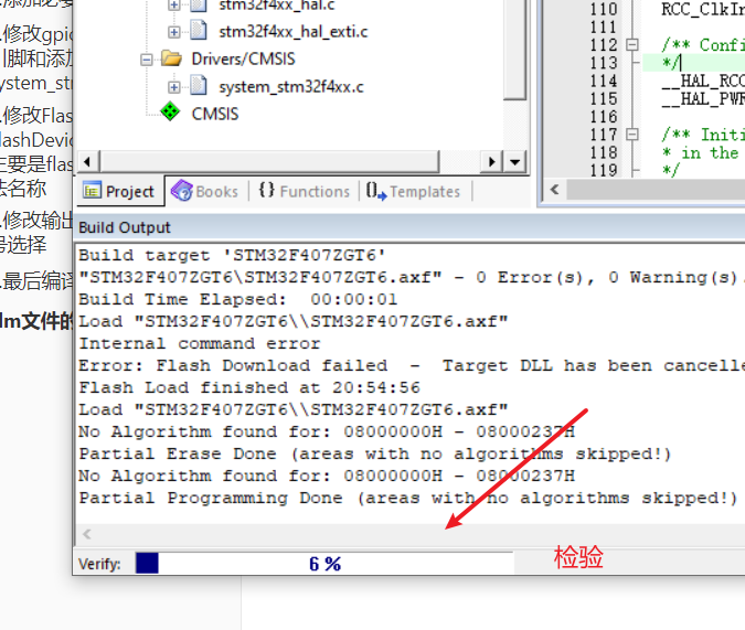Stm32通用外部spi下载算法实现stm32 外部spi Flash 下载算法 Csdn博客