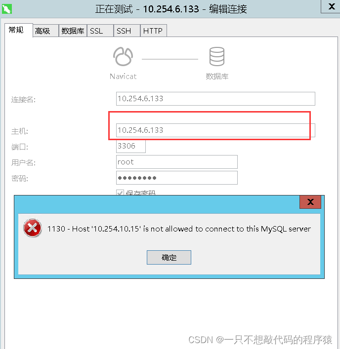 1130 - Host XXX is not allowed to connect to this MySQL server_1130 ...