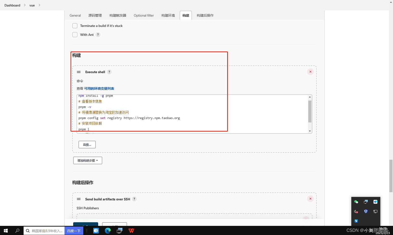 使用jenkins+nginx自动化部署前后端项目并打包备份_jenkins发布vue项目到nginx-CSDN博客