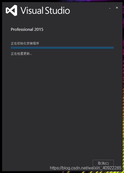 VS2015安装教程详细步骤及配置Opencv4.1.1（亲测）_opencv安装教程vs2015-CSDN博客