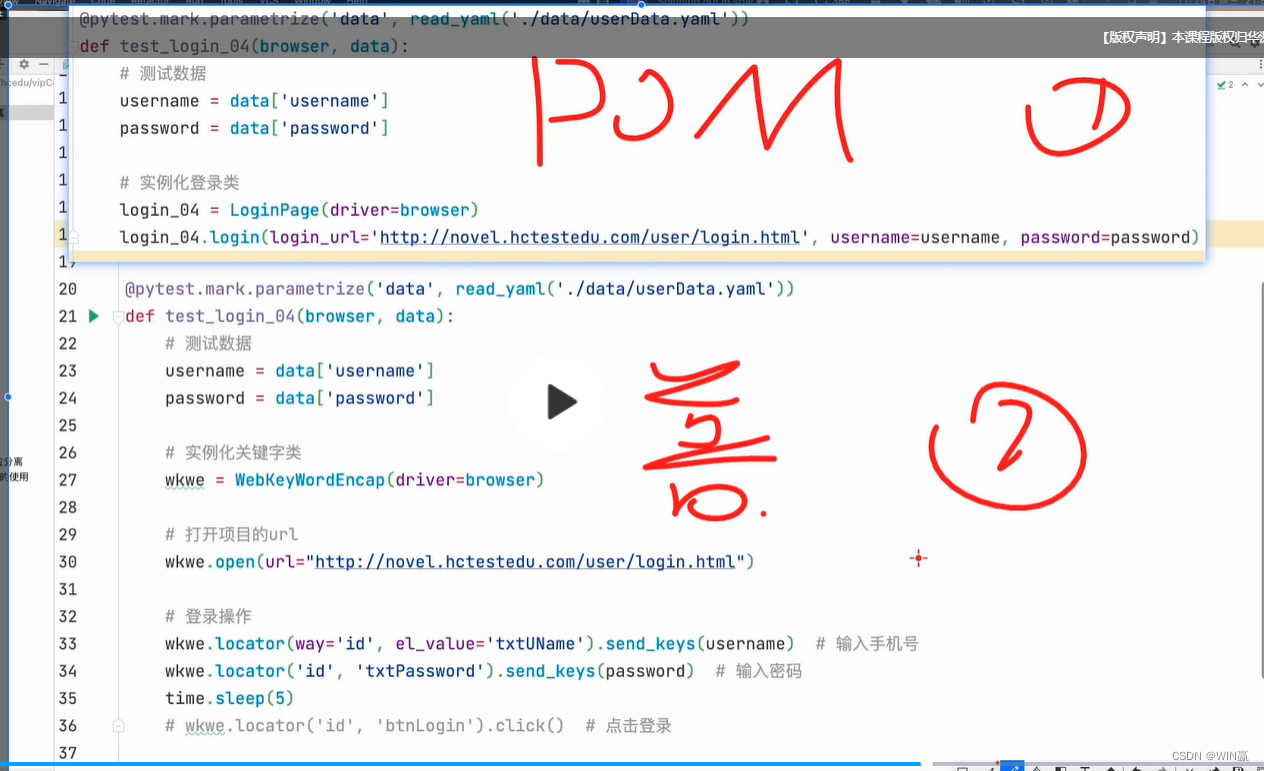 【Python_Web自动化_11课_yaml文件与POM封装】-CSDN博客