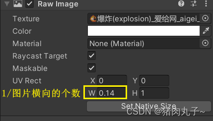 【unity3D】使用RawImage实现UI上的帧动画_unity ui 帧动画-CSDN博客