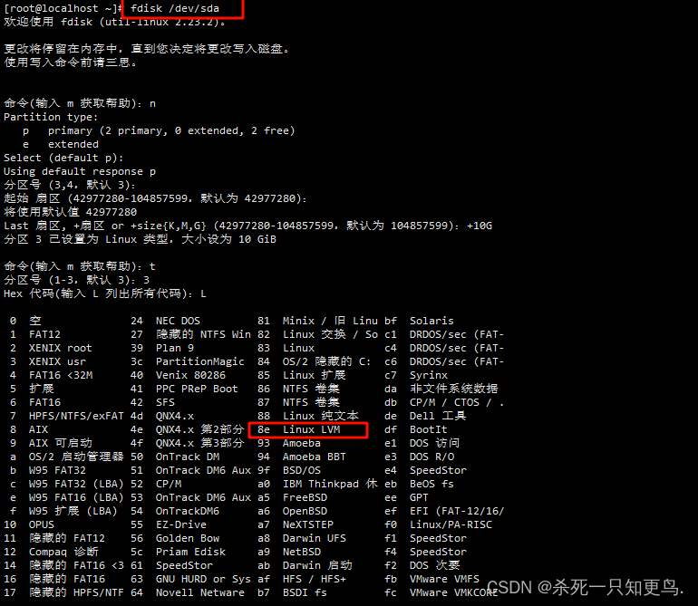 linux LVM的使用_linux的vg-CSDN博客