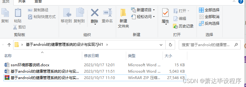 基于android的健康管理系统的设计与实现源码开题基于android的智能终端健康体检系统开发与应用 开题报告 Csdn博客
