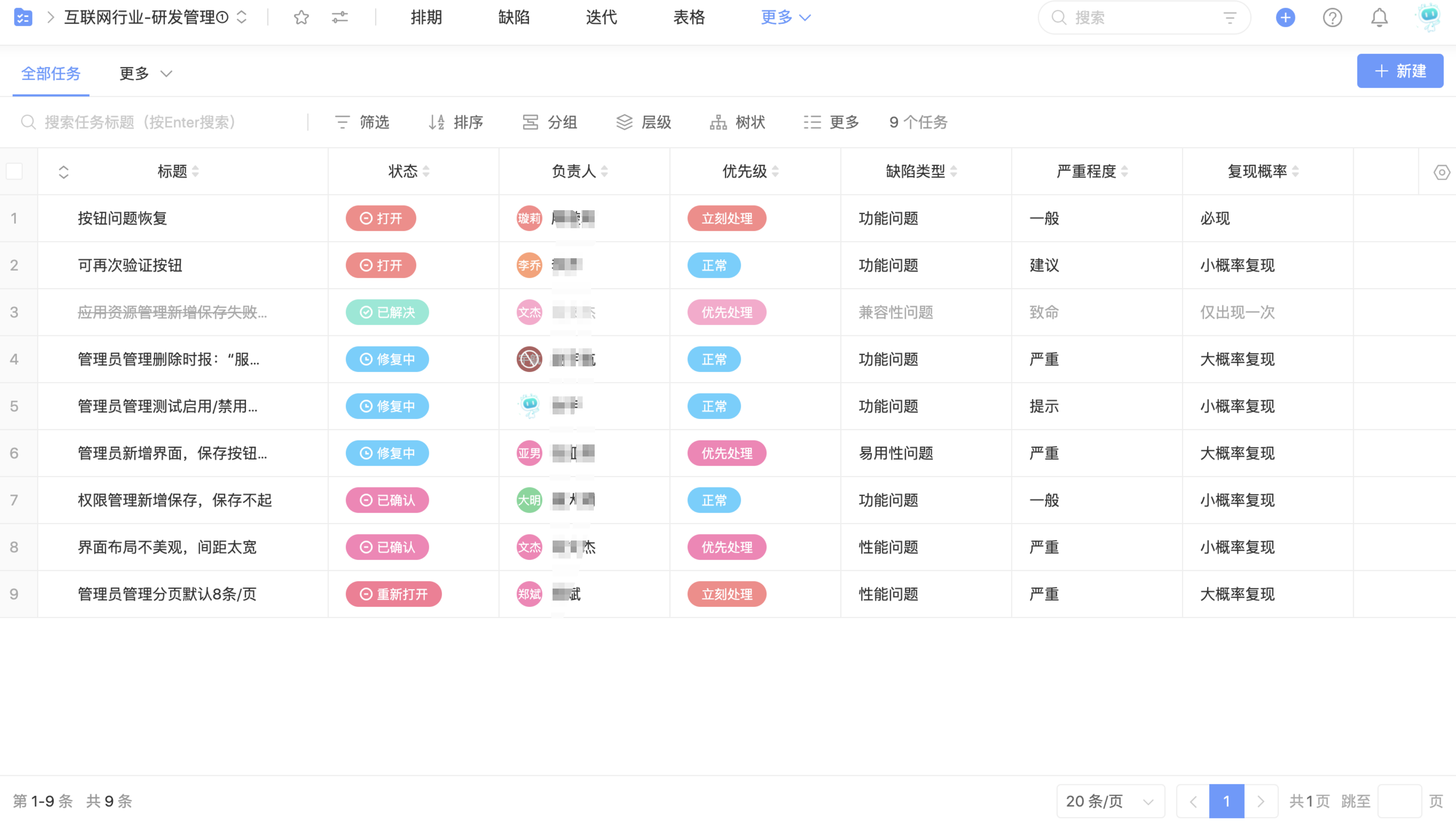 Excel、Jira、Bugfree 应该选哪个做bug管理？深度对比_bug管理工具red-CSDN博客