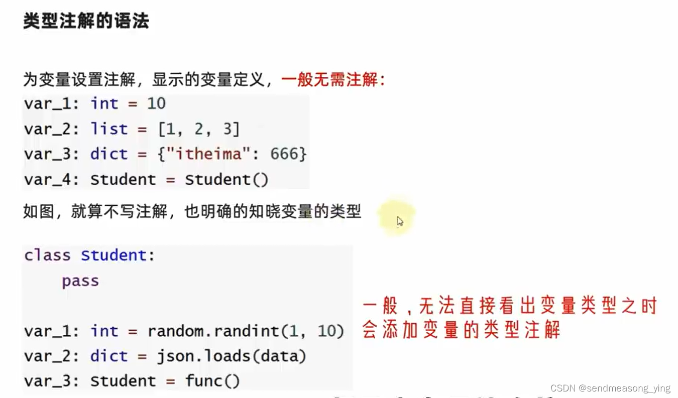 Python之对象、类、构造方法、魔术方法、封装、继承、复写父类成员和调用父类成员、类型注解、多态python类、构造方法、复写类有什么不同
