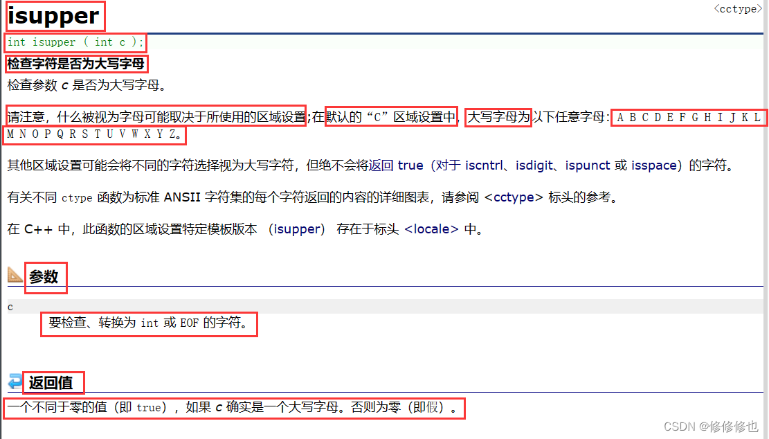 【C语言】判断字符类型的三种方法_c语言字符串判断-CSDN博客