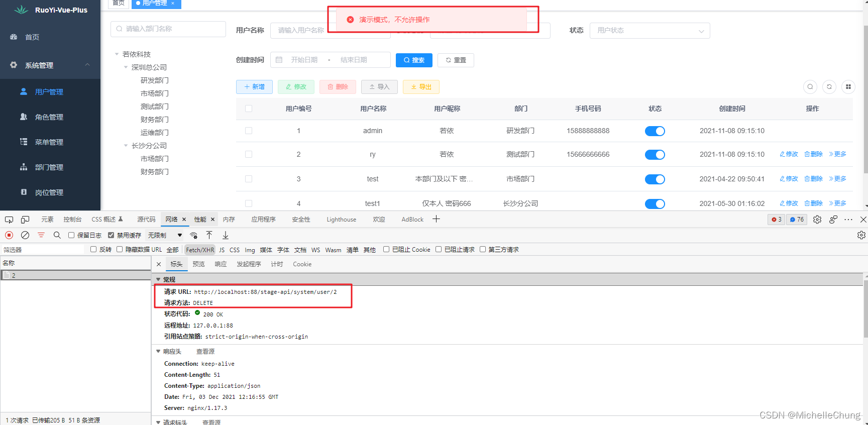 【ruoyi Vue Plus】学习笔记 07 前端打包流程 通过 Nginx 配置限制系统非正常请求操作（演示模式）若依演示模式
