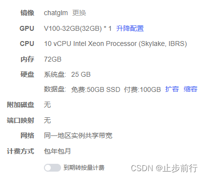 ChatGLM-6B的P-Tuning微调详细步骤及结果验证_chatglm 微调过程中损失率,-CSDN博客