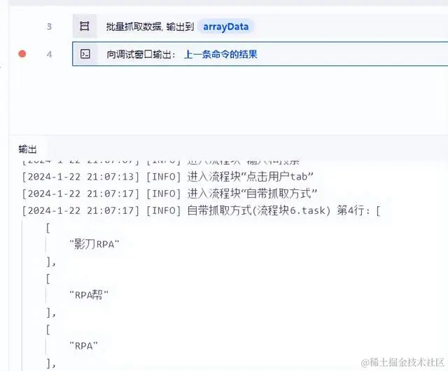 使用rpa打开浏览器并执行js抓取页面元素详情步骤_js rpa-CSDN博客