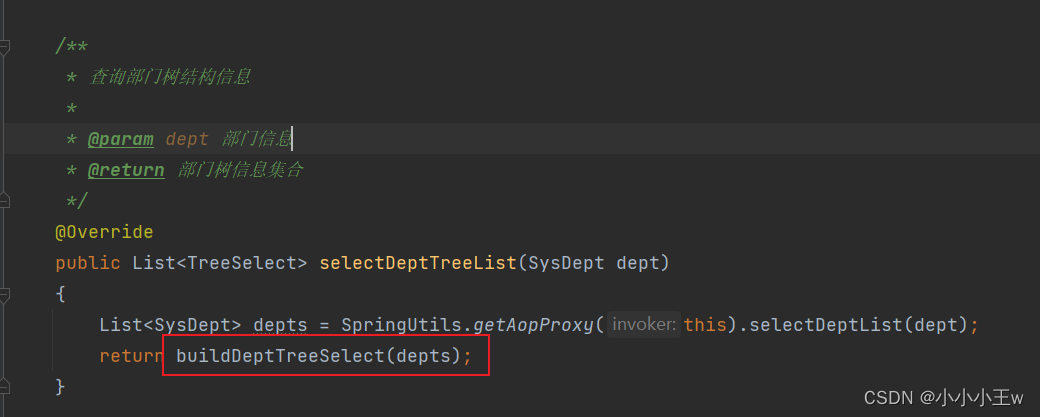 Java实现部门树状图的代码逻辑解析-CSDN博客