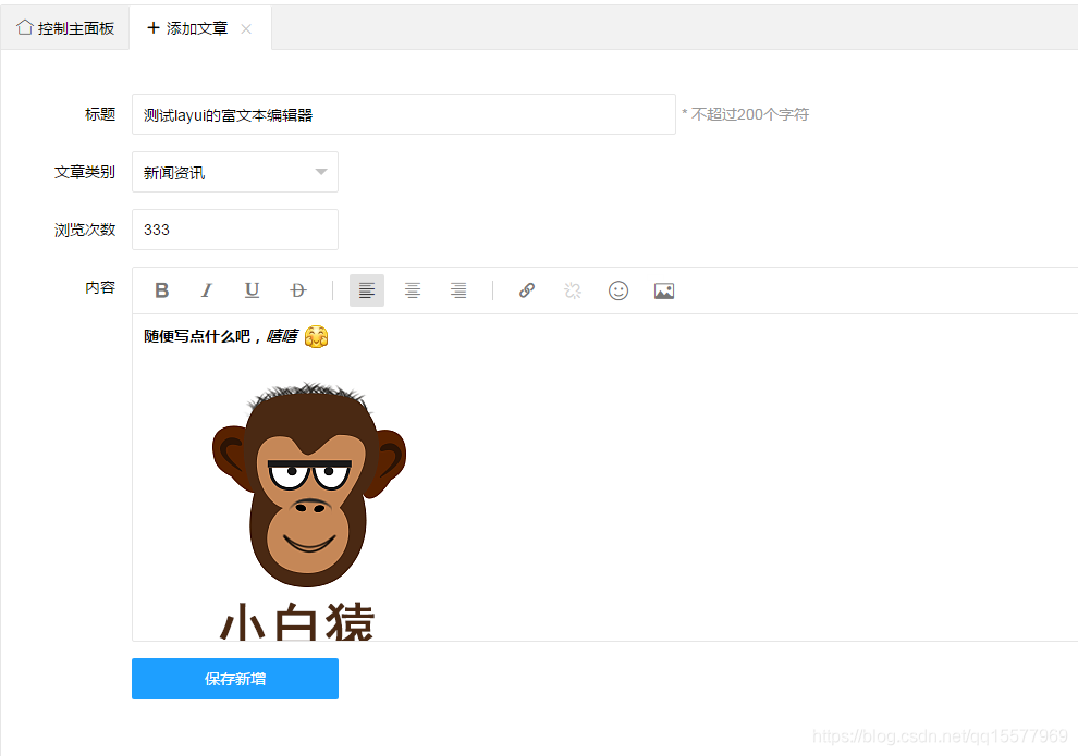 Thinkphp使用Layui的富文本编辑器（layedit）添加文章，上传图片教程_layedit上传图片-CSDN博客