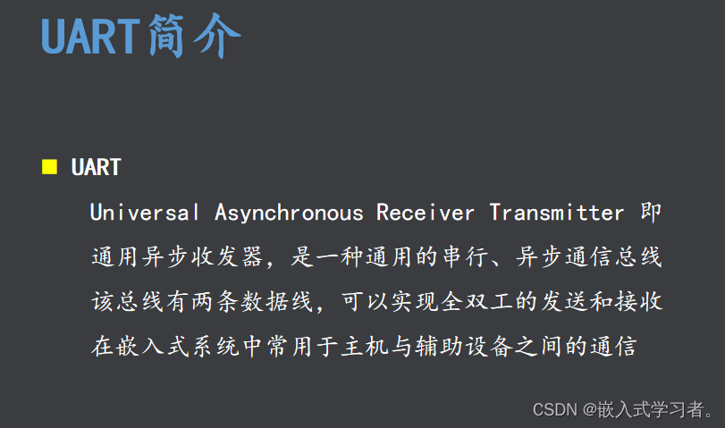 嵌入式（FS_4412 UART实验）_qt串口实现控制fs4412开发板-CSDN博客