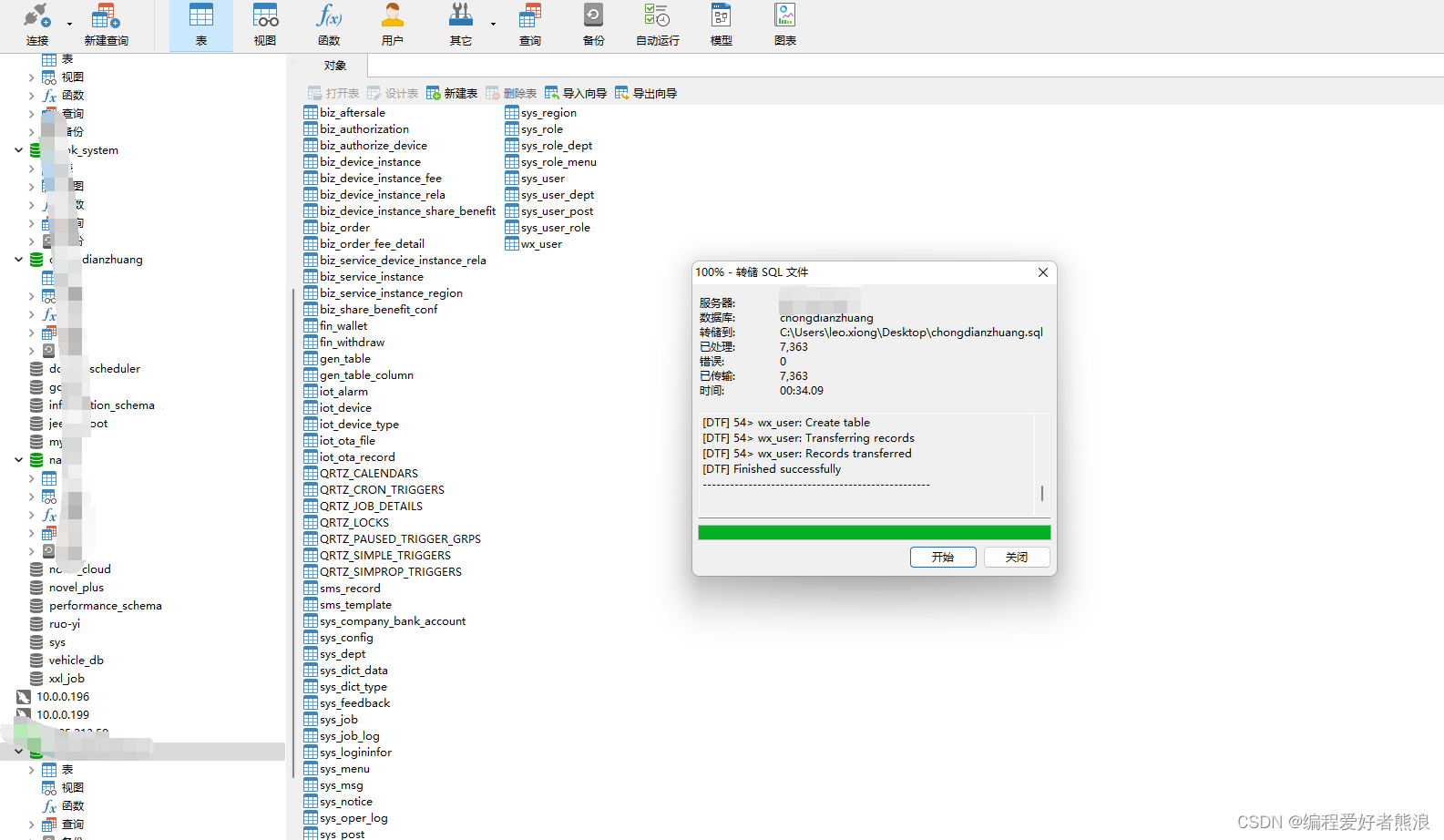 记一次binlog恢复mysql某张表数据的过程binlog恢复单表数据 Csdn博客