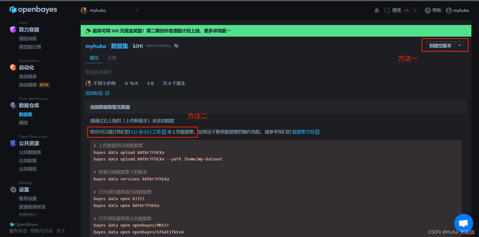 OpenBayes+VSCode远程连接入门教程 干货笔记！！_openbayes怎么同时用两个环境-CSDN博客