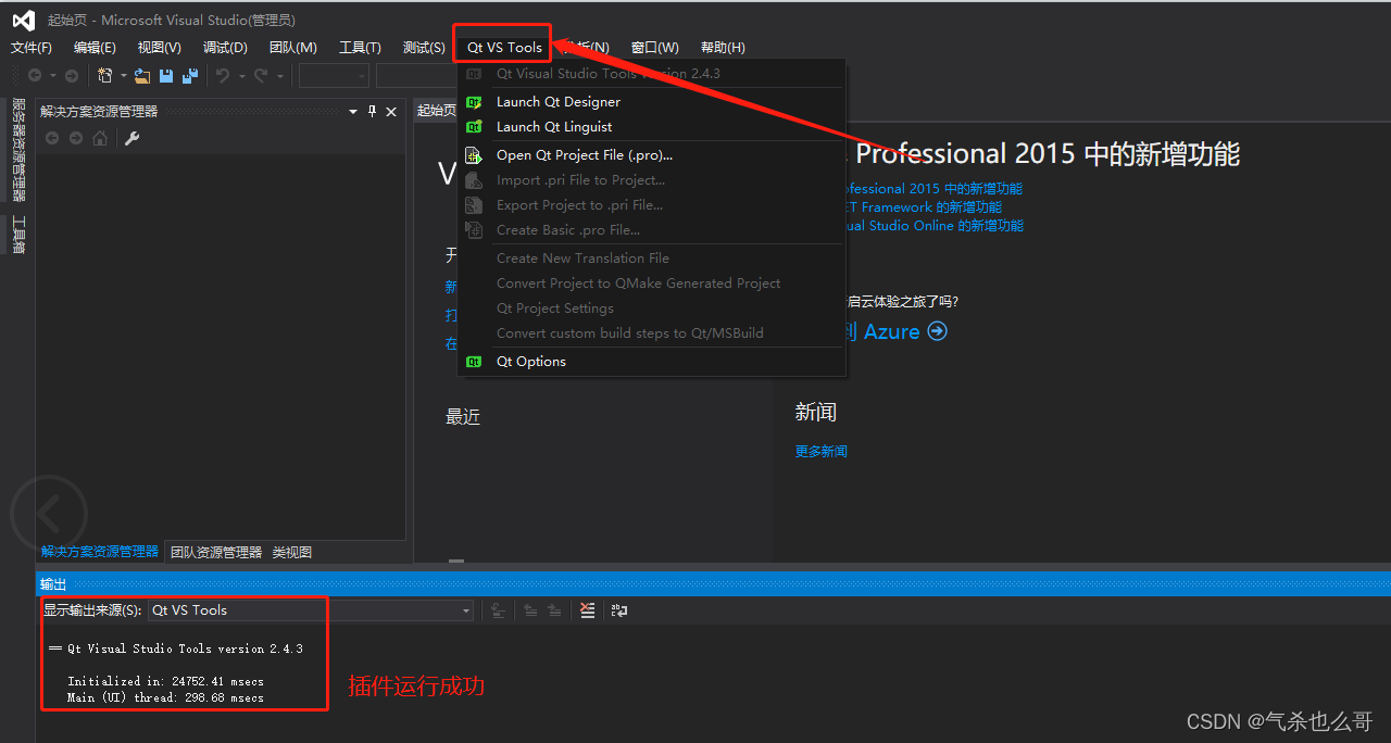00-Qt5.12.9&VS2015安装与配置_qt5.12.9下载-CSDN博客