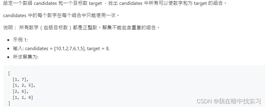 代码随想录算法训练营DAY27|回溯part03-CSDN博客