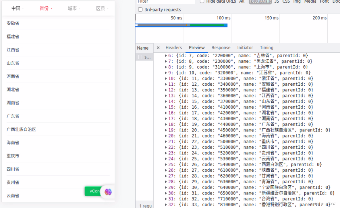 vant H5 地址编辑框_vant 地址选择-CSDN博客